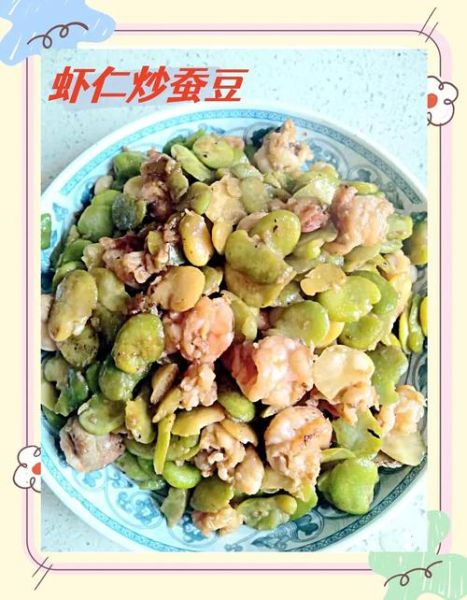 蚕豆米怎么炒好吃_蚕豆米做法大全家常菜-第2张图片-山城妙识 蚕豆米怎么炒好吃_蚕豆米做法大全家常菜-第2张图片-山城妙识