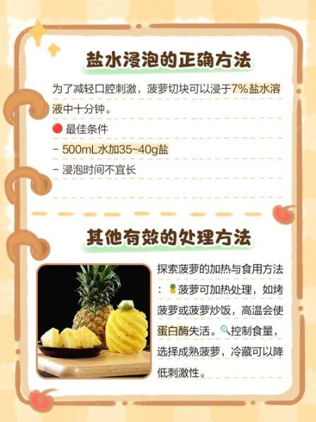 菠萝怎么去皮_菠萝怎么吃才不扎嘴-第2张图片-山城妙识 菠萝怎么去皮_菠萝怎么吃才不扎嘴-第2张图片-山城妙识