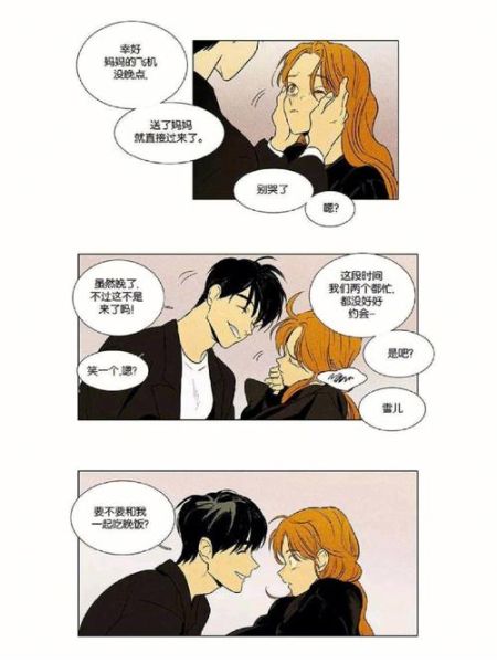 奶酪陷阱漫画全集在哪看_奶酪陷阱漫画结局是什么-第1张图片-山城妙识 奶酪陷阱漫画全集在哪看_奶酪陷阱漫画结局是什么-第1张图片-山城妙识