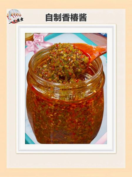 香椿酱怎么吃_香椿酱的做法大全-第3张图片-山城妙识