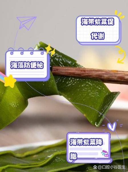 海带和紫菜哪个营养高_海带紫菜碘含量对比-第2张图片-山城妙识
