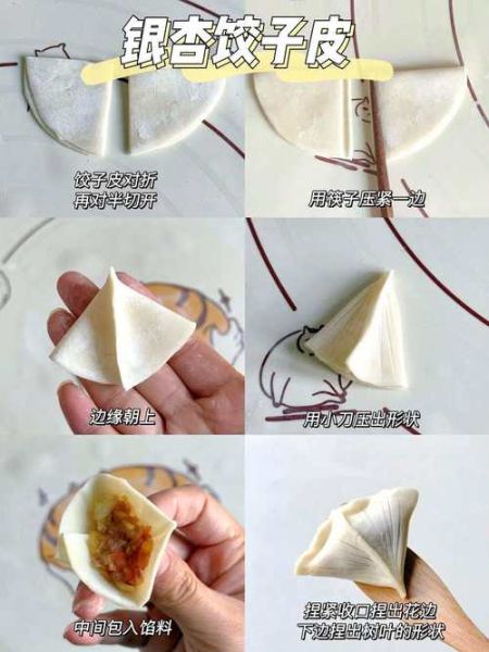 饺子怎么包不漏馅_饺子包法图解大全-第3张图片-山城妙识