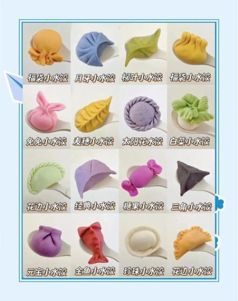 饺子怎么包不漏馅_饺子包法图解大全-第1张图片-山城妙识