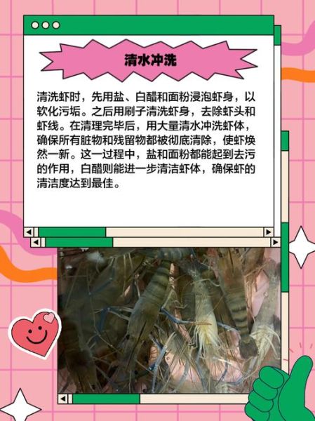 虾尾怎么洗干净_虾尾清洗的正确方法-第2张图片-山城妙识