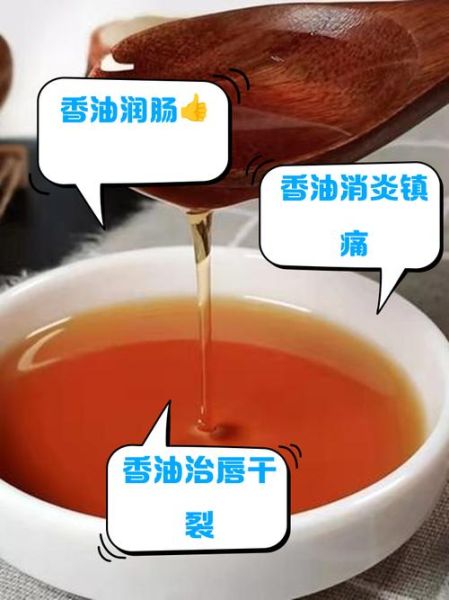 香油的功效与作用禁忌_孕妇能吃香油吗-第2张图片-山城妙识