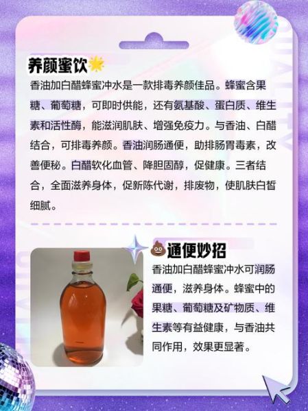 香油的功效与作用禁忌_孕妇能吃香油吗-第1张图片-山城妙识