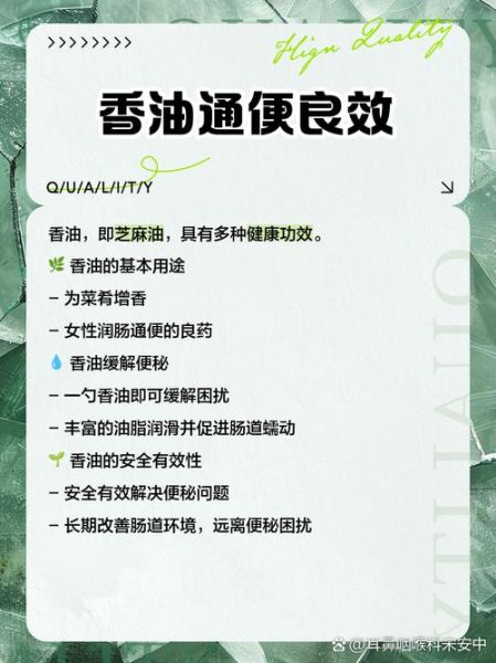 香油的功效与作用禁忌_孕妇能吃香油吗-第3张图片-山城妙识