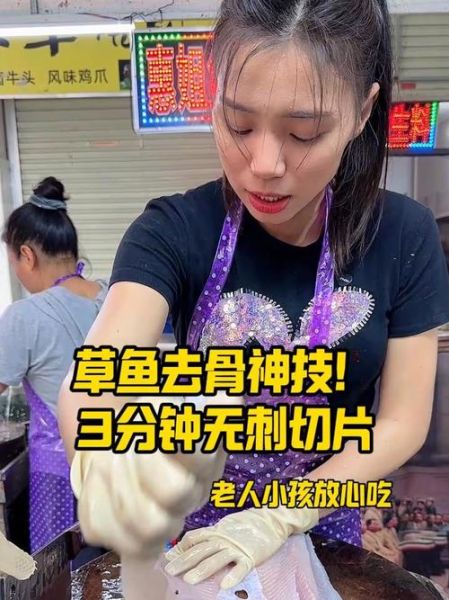 草鱼怎么去刺_草鱼去刺最简单的方法-第2张图片-山城妙识