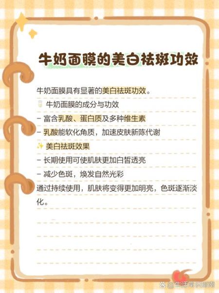 牛奶面膜怎么调_牛奶面膜的正确做法-第1张图片-山城妙识 牛奶面膜怎么调_牛奶面膜的正确做法-第1张图片-山城妙识