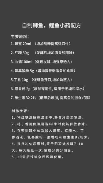野钓鲫鱼饵料配方_自制鲫鱼饵怎么做-第1张图片-山城妙识 野钓鲫鱼饵料配方_自制鲫鱼饵怎么做-第1张图片-山城妙识