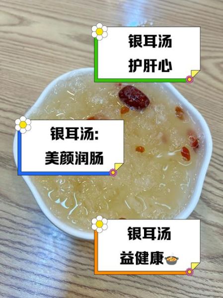 银耳汤可以天天喝吗_银耳汤的功效与作用-第2张图片-山城妙识 银耳汤可以天天喝吗_银耳汤的功效与作用-第2张图片-山城妙识
