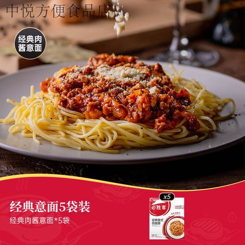 必胜客肉酱面怎么做_家庭复刻步骤-第1张图片-山城妙识 必胜客肉酱面怎么做_家庭复刻步骤-第1张图片-山城妙识