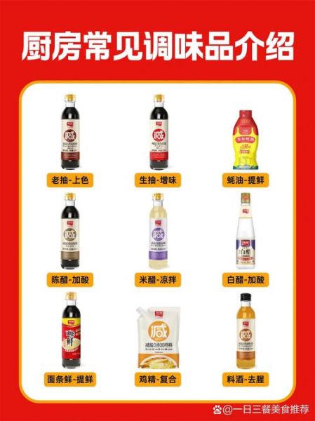 调料图片大全有哪些_如何快速识别常用调料-第2张图片-山城妙识