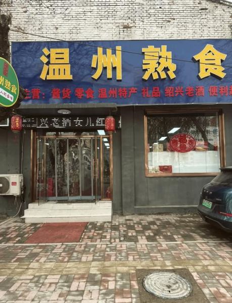 熟食加盟店怎么选_熟食店配送模式有哪些-第2张图片-山城妙识 熟食加盟店怎么选_熟食店配送模式有哪些-第2张图片-山城妙识