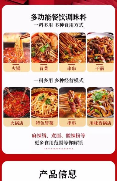 重庆麻辣火锅底料配方_正宗做法揭秘-第1张图片-山城妙识 重庆麻辣火锅底料配方_正宗做法揭秘-第1张图片-山城妙识