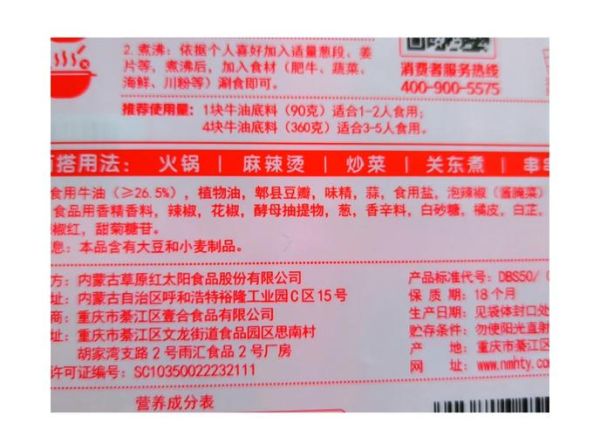 重庆麻辣火锅底料配方_正宗做法揭秘-第2张图片-山城妙识 重庆麻辣火锅底料配方_正宗做法揭秘-第2张图片-山城妙识