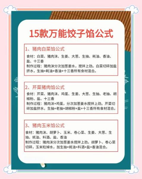 饺子怎么和面不破皮_饺子馅怎么调才多汁-第3张图片-山城妙识 饺子怎么和面不破皮_饺子馅怎么调才多汁-第3张图片-山城妙识