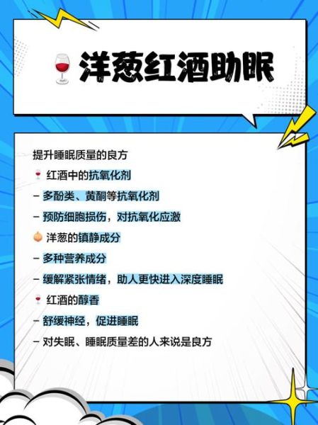 葡萄酒泡洋葱怎么做_葡萄酒泡洋葱的功效与禁忌-第1张图片-山城妙识