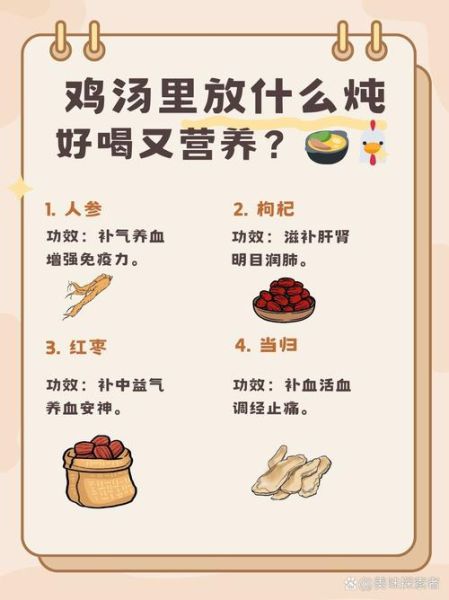 怎么炖鸡汤好喝有营养_炖鸡汤放什么食材最补-第2张图片-山城妙识