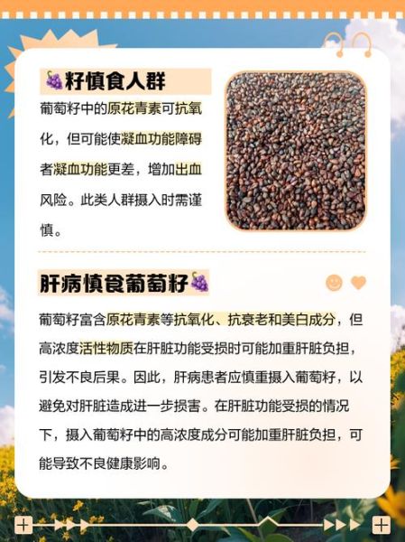 葡萄籽油的功效与作用_葡萄籽油的禁忌有哪些-第2张图片-山城妙识 葡萄籽油的功效与作用_葡萄籽油的禁忌有哪些-第2张图片-山城妙识