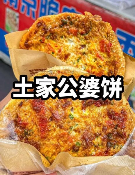 公婆饼怎么做_公婆饼的做法视频-第3张图片-山城妙识