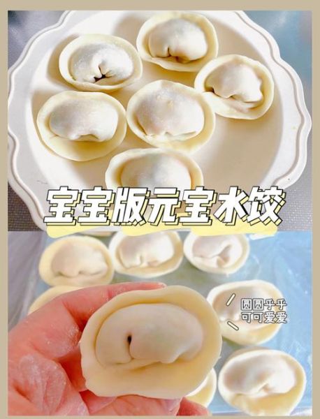 元宝水饺怎么包_元宝水饺包法步骤-第1张图片-山城妙识