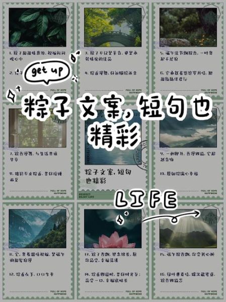 粽子情短句怎么写_粽子文案短句有哪些-第3张图片-山城妙识 粽子情短句怎么写_粽子文案短句有哪些-第3张图片-山城妙识