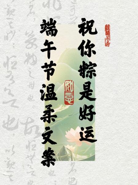 粽子情短句怎么写_粽子文案短句有哪些-第1张图片-山城妙识 粽子情短句怎么写_粽子文案短句有哪些-第1张图片-山城妙识