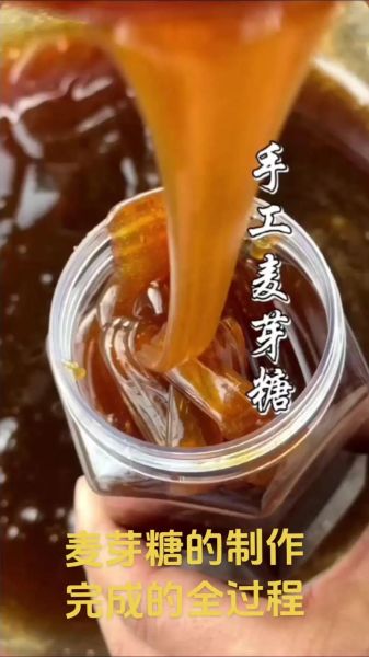 麦芽糖怎么吃_麦芽糖一次吃多少合适-第3张图片-山城妙识 麦芽糖怎么吃_麦芽糖一次吃多少合适-第3张图片-山城妙识