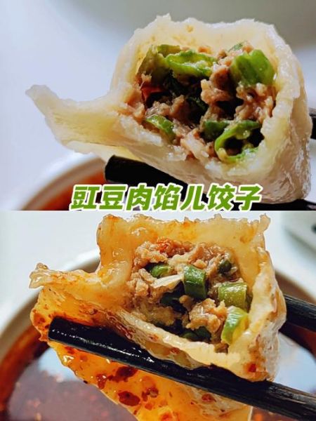 豇豆包饺子馅怎么调好吃_豇豆饺子馅做法大全-第3张图片-山城妙识 豇豆包饺子馅怎么调好吃_豇豆饺子馅做法大全-第3张图片-山城妙识