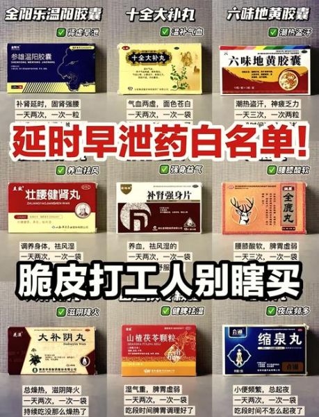 阳萎早谢吃什么药最好_早泄阳萎吃什么药见效快-第2张图片-山城妙识 阳萎早谢吃什么药最好_早泄阳萎吃什么药见效快-第2张图片-山城妙识