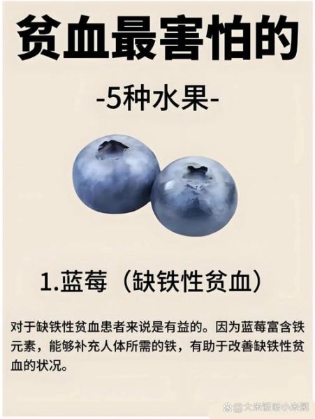 贫血吃什么水果补血最快_贫血吃什么水果好-第1张图片-山城妙识 贫血吃什么水果补血最快_贫血吃什么水果好-第1张图片-山城妙识