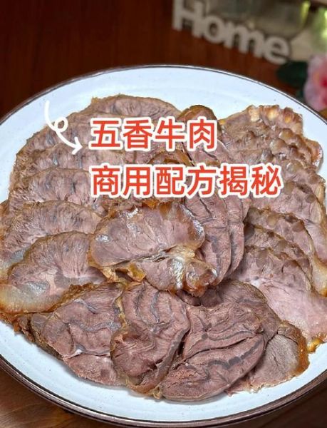 五香牛肉怎么做_五香牛肉配方比例-第2张图片-山城妙识 五香牛肉怎么做_五香牛肉配方比例-第2张图片-山城妙识