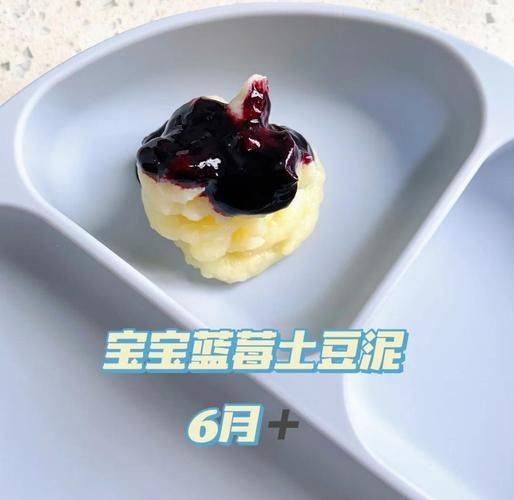 蓝莓土豆泥怎么做_蓝莓土豆泥需要蒸多久-第1张图片-山城妙识 蓝莓土豆泥怎么做_蓝莓土豆泥需要蒸多久-第1张图片-山城妙识