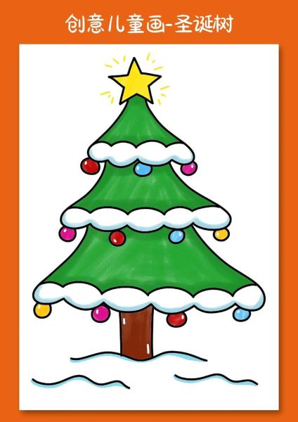 圣诞树图片大全画画_如何画出立体圣诞树-第1张图片-山城妙识 圣诞树图片大全画画_如何画出立体圣诞树-第1张图片-山城妙识