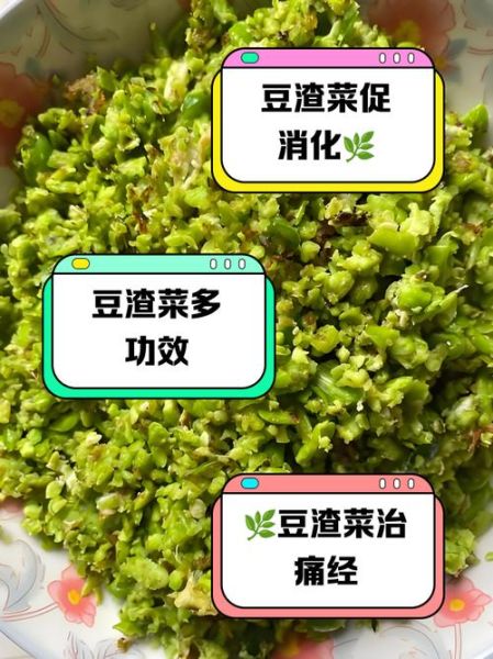豆渣的营养价值_豆渣怎么吃最好-第2张图片-山城妙识 豆渣的营养价值_豆渣怎么吃最好-第2张图片-山城妙识