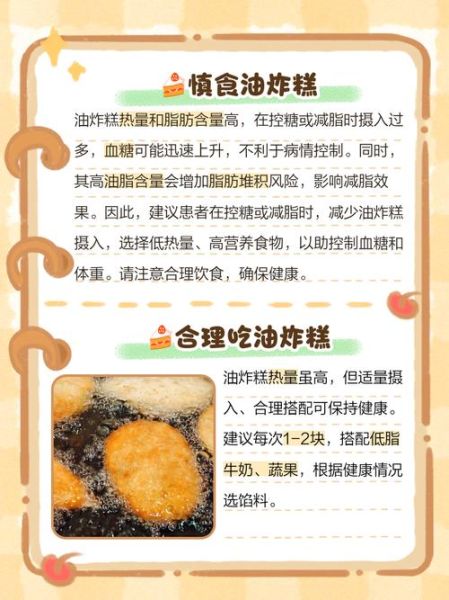 炸年糕的热量是多少_减肥能吃炸年糕吗-第1张图片-山城妙识 炸年糕的热量是多少_减肥能吃炸年糕吗-第1张图片-山城妙识