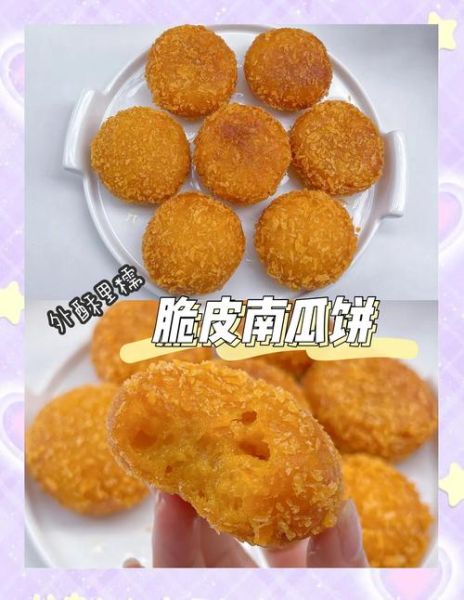 酥脆南瓜饼干烤箱做法_南瓜饼干怎么做才酥脆-第3张图片-山城妙识 酥脆南瓜饼干烤箱做法_南瓜饼干怎么做才酥脆-第3张图片-山城妙识