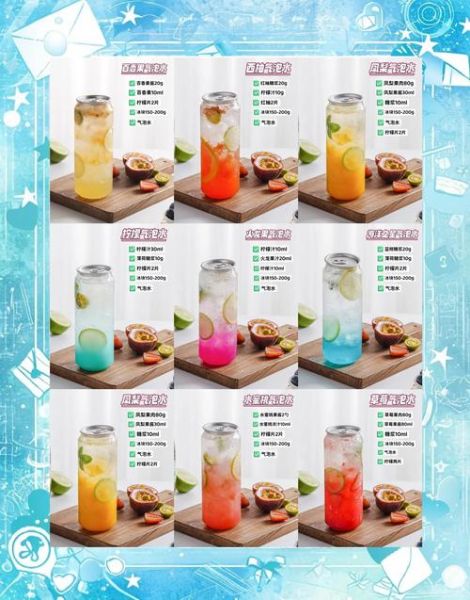 自制气泡水配方_气泡水怎么做才好喝-第1张图片-山城妙识 自制气泡水配方_气泡水怎么做才好喝-第1张图片-山城妙识