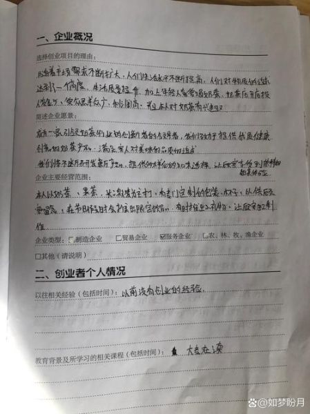 奶茶店创业计划书怎么写_奶茶店创业计划书完整版-第3张图片-山城妙识 奶茶店创业计划书怎么写_奶茶店创业计划书完整版-第3张图片-山城妙识