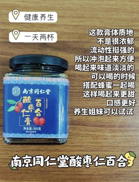 八珍膏适合什么人吃_八珍膏的功效与作用-第3张图片-山城妙识 八珍膏适合什么人吃_八珍膏的功效与作用-第3张图片-山城妙识