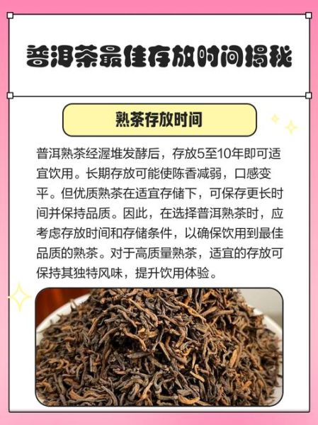 普洱茶15年了还能喝吗_存放得当就能品-第3张图片-山城妙识 普洱茶15年了还能喝吗_存放得当就能品-第3张图片-山城妙识