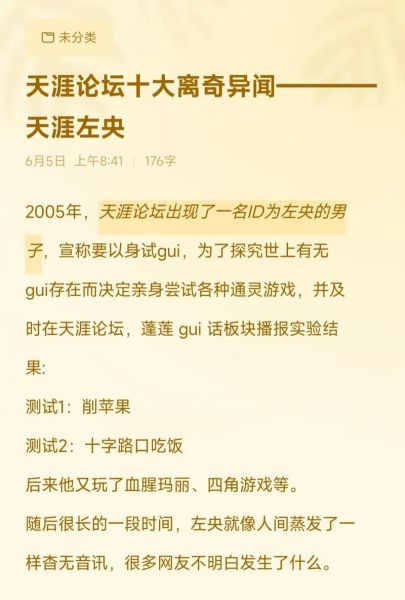 莲蓬鬼话天涯论坛_怎么找老帖-第1张图片-山城妙识 莲蓬鬼话天涯论坛_怎么找老帖-第1张图片-山城妙识