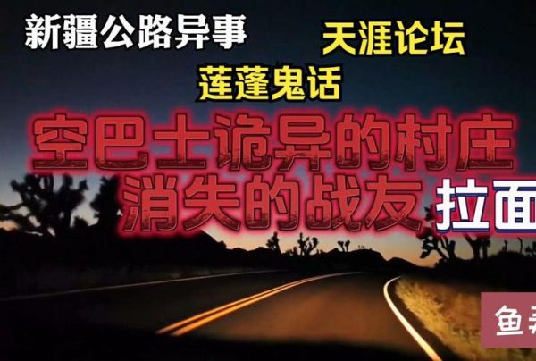 莲蓬鬼话天涯论坛_怎么找老帖-第2张图片-山城妙识 莲蓬鬼话天涯论坛_怎么找老帖-第2张图片-山城妙识