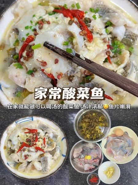 酸菜鱼怎么做_酸菜鱼简单做法步骤-第2张图片-山城妙识