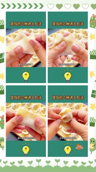 包小馄饨的手法慢动作_怎么包小馄饨不露馅-第3张图片-山城妙识 包小馄饨的手法慢动作_怎么包小馄饨不露馅-第3张图片-山城妙识