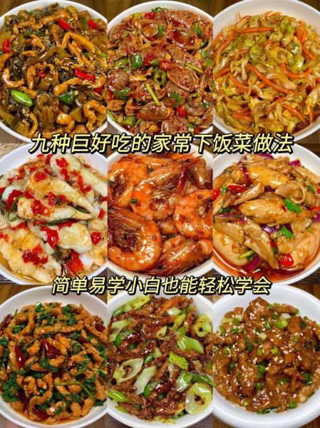 家庭小炒500款菜谱做法大全_家常小炒怎么做好吃-第3张图片-山城妙识