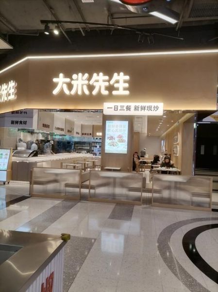 大米先生加盟条件_大米先生总部官网在哪-第2张图片-山城妙识