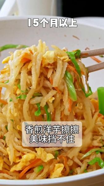 洋芋擦擦怎么做_陕北小吃正宗做法-第1张图片-山城妙识 洋芋擦擦怎么做_陕北小吃正宗做法-第1张图片-山城妙识