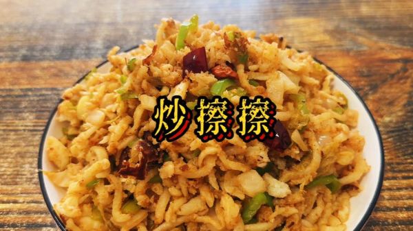 洋芋擦擦怎么做_陕北小吃正宗做法-第2张图片-山城妙识 洋芋擦擦怎么做_陕北小吃正宗做法-第2张图片-山城妙识